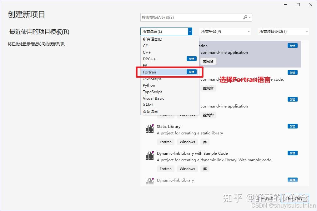 如何配置Intel visual Fortran？ - 知乎