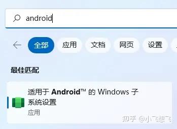 Win11 安装 Android 子系统 - 知乎