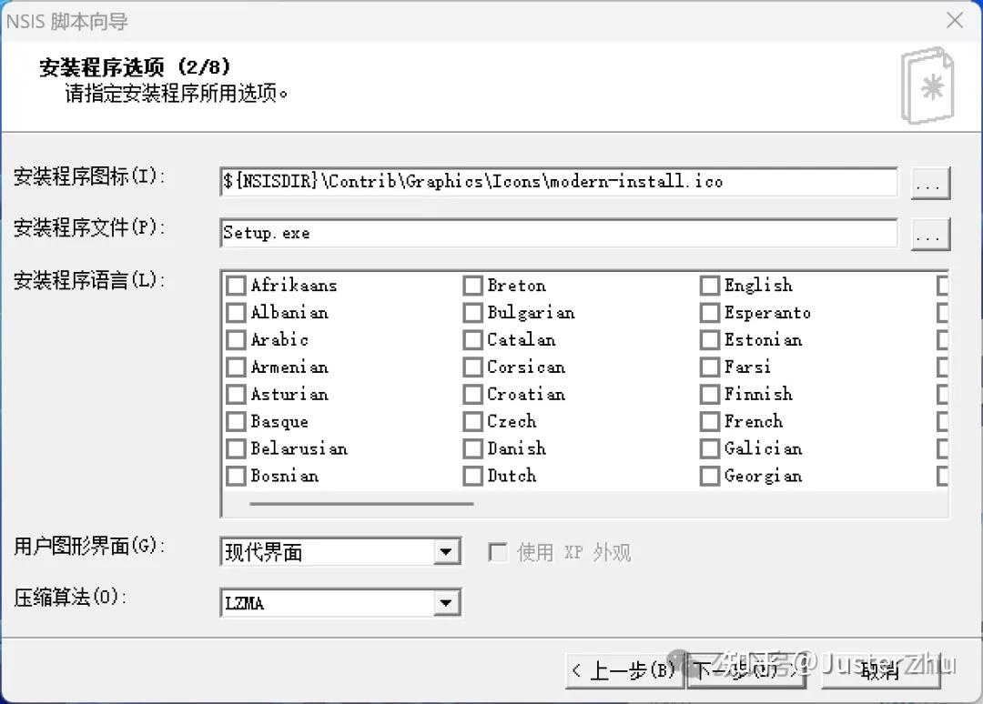 NSIS桌面客户端应用打包工具 - 知乎