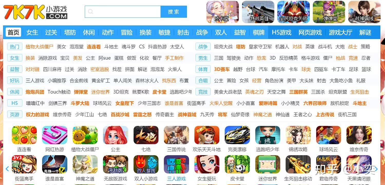 爆肝整理的25个精品游戏网站，全网游戏一网打尽 - 知乎