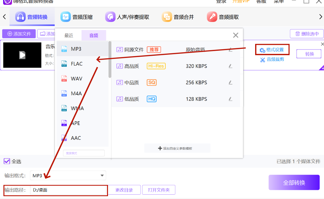 酷狗音乐kgm. flac 怎么转mp3? - 知乎