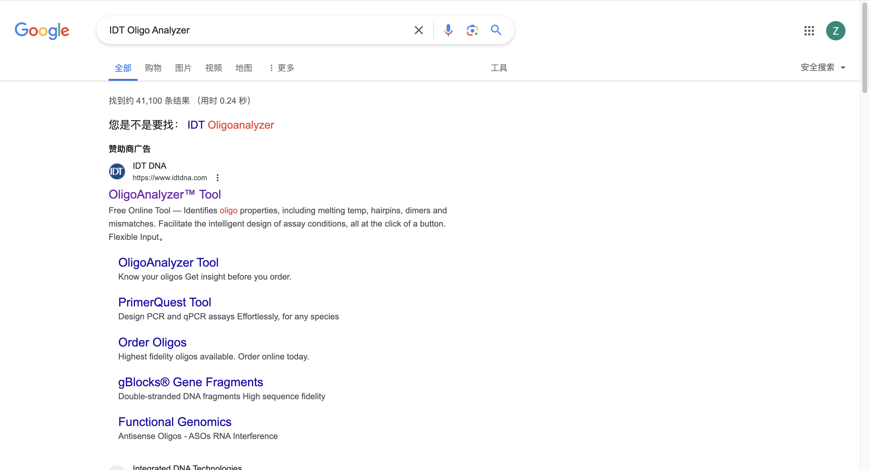 IDT Oligo Analyzer - 知乎