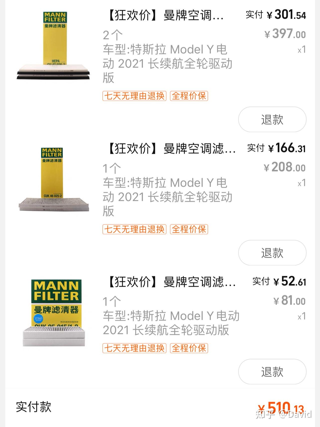 Model Y 空调滤芯更换 - 知乎