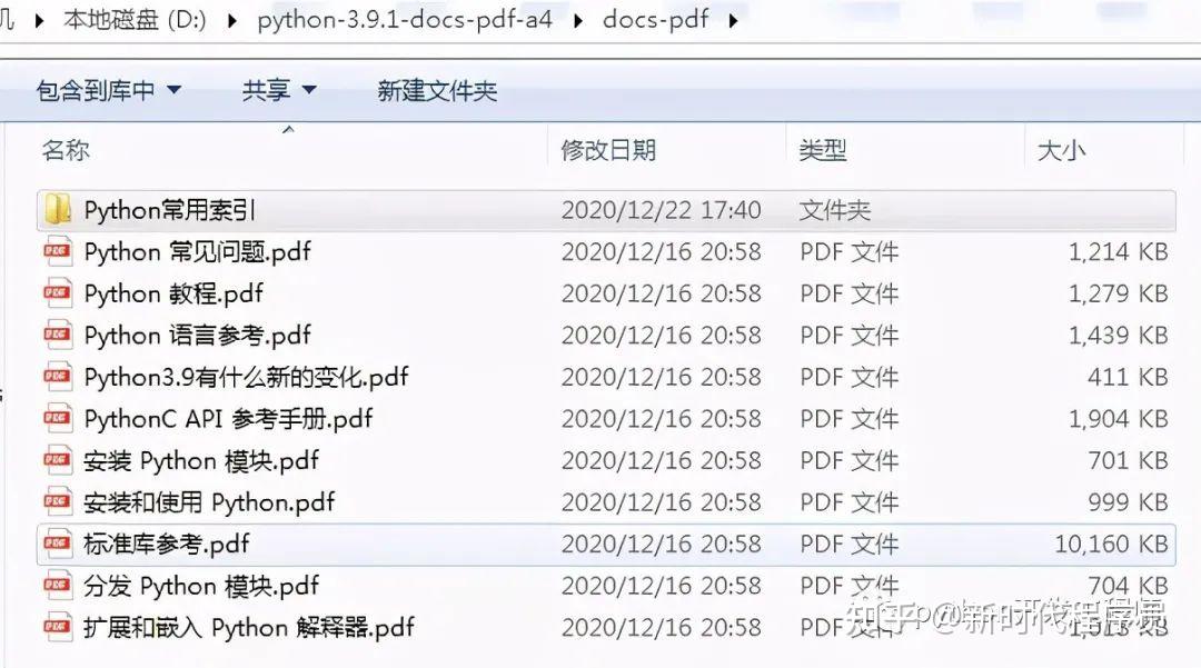 终于来了！Python 官方发布整套中文PDF文档（共27本 - 知乎