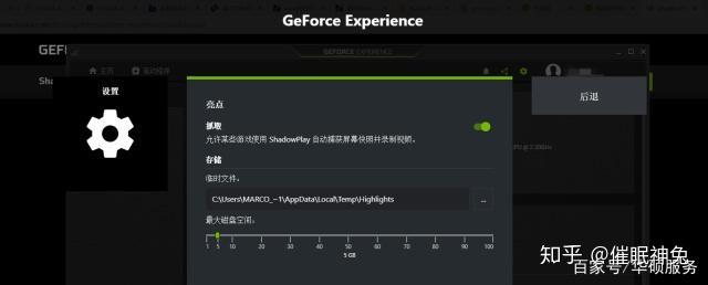 Nvidia Geforce Experience是什么？如何使用？ - 知乎