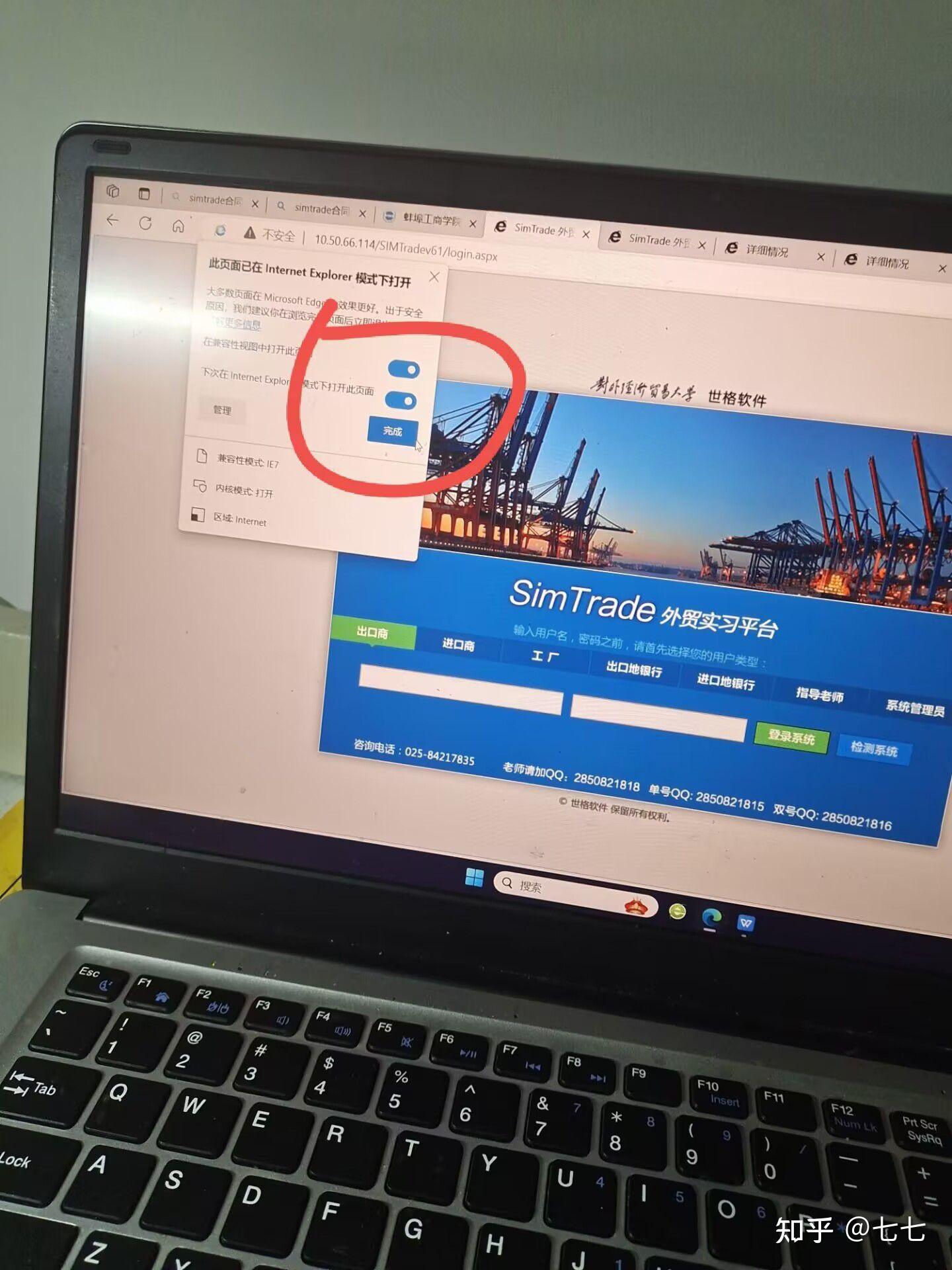 SIMtrade兼容性设置 - 知乎