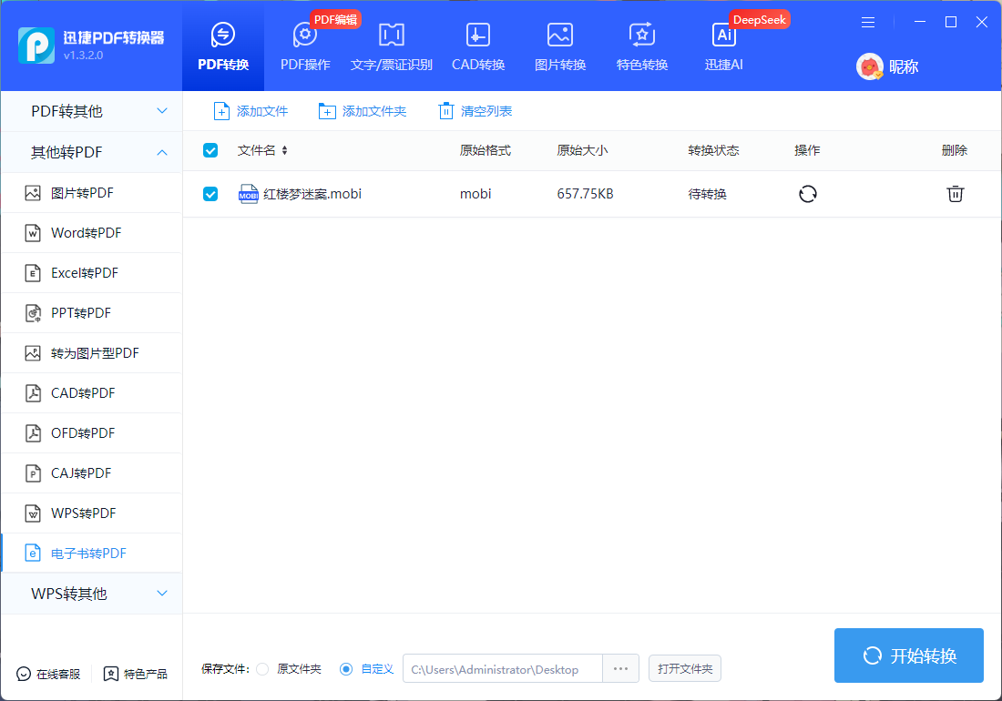 mobi转pdf，5个工具帮你一键转换 - 知乎