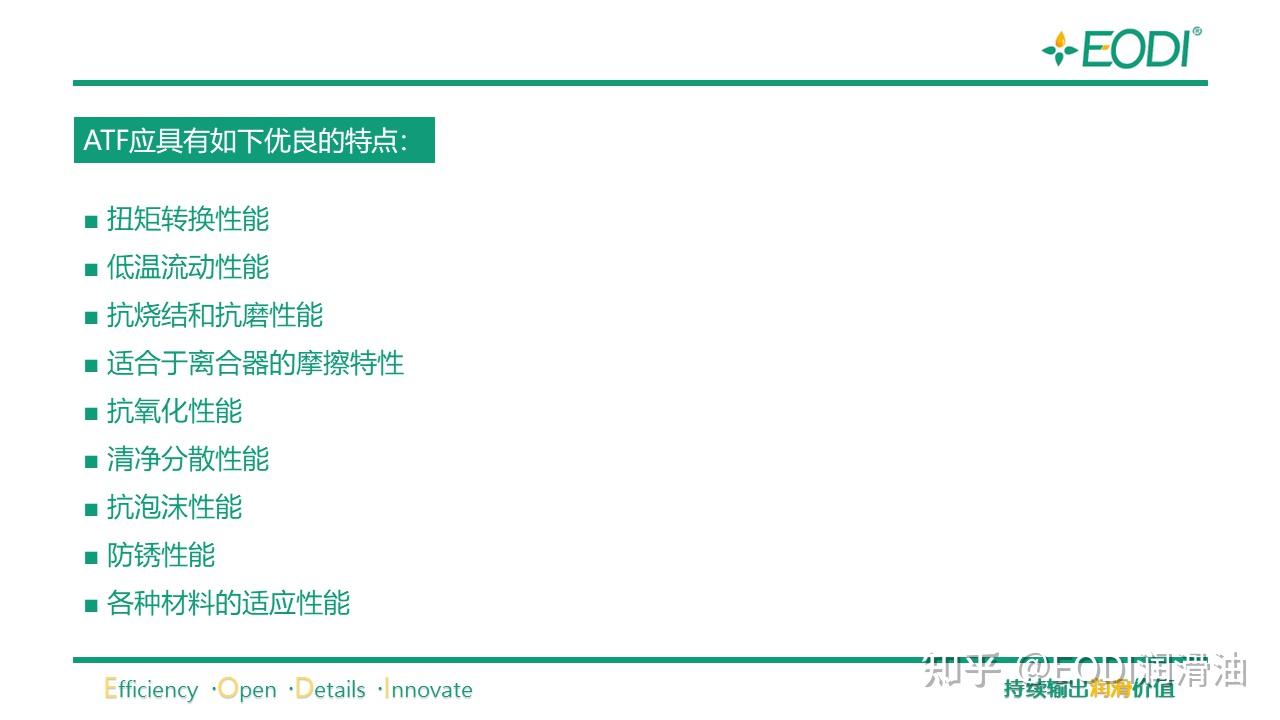 EODI润滑油｜汽车自动传动液稠化剂(PAMA)的性能评定 - 知乎