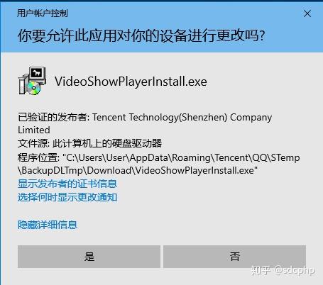 腾讯QQ的屏幕录制的故障解决 - 知乎