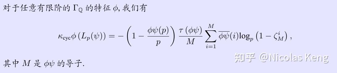 Iwasawa Theory: p-adic L-Functions - 知乎