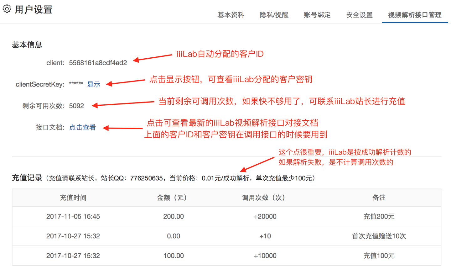 iiiLab视频解析接口后台管理使用指南 - 知乎