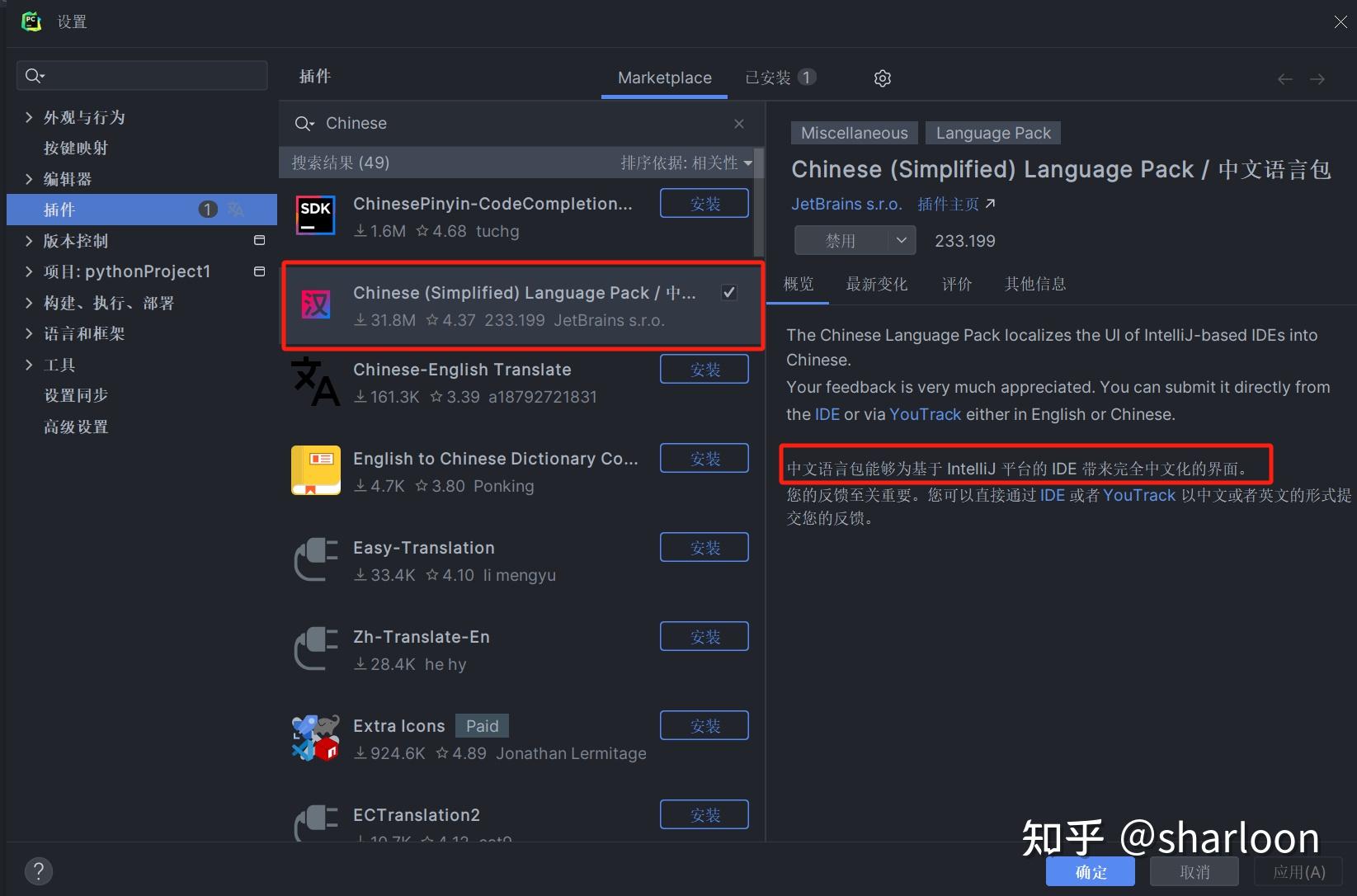 pycharm有哪些实用的插件？ - 知乎