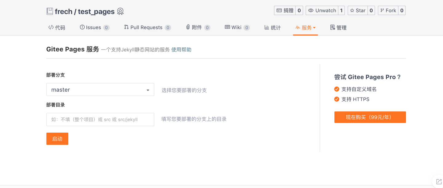 思源笔记一键发布至Hexo、Hugo、Jekyll、Vitepress、Vuepress博客（github）并通过github action构建page并同步gitee page - 知乎