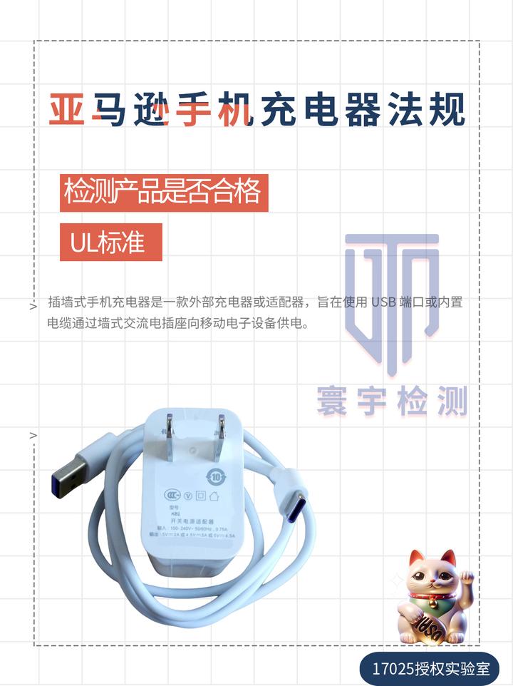 充电器ul62368测试报告 - 知乎