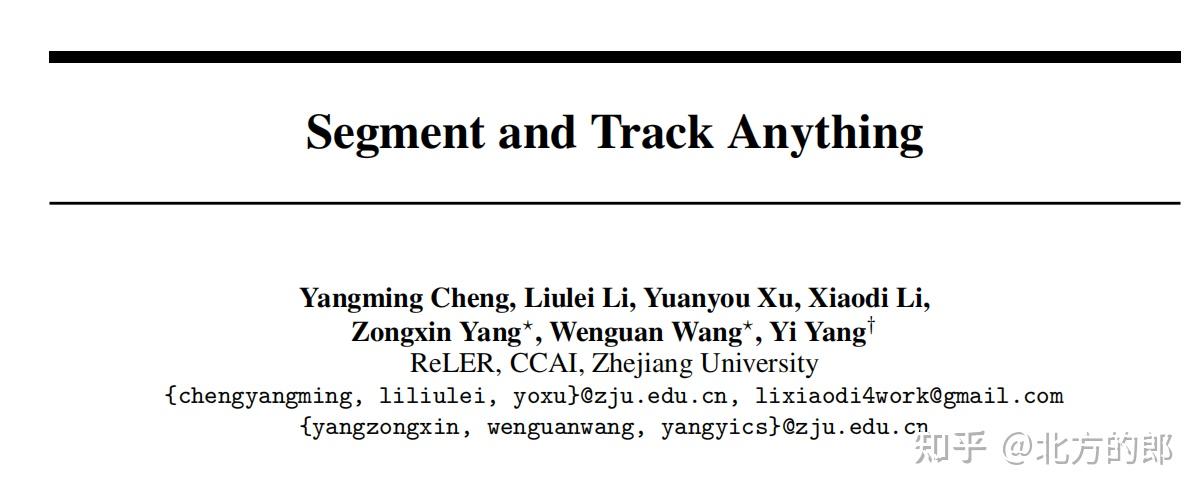 基于SAM，浙大研究团队研发了SAM-Track，实现智能视频分割与跟踪 - 知乎
