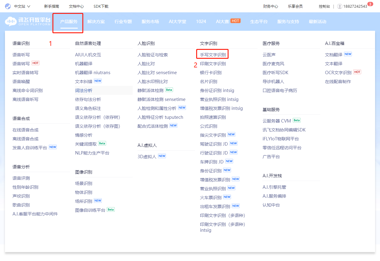 uTools中的讯飞OCR自定义用户key手把手设置教程 - 知乎