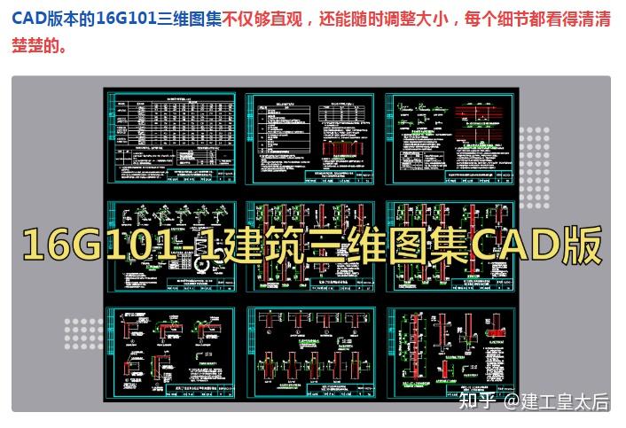 16g101、17g101、18g901、20g908全套建筑三维图集，CAD版+PDF版都有，速下载！ - 知乎