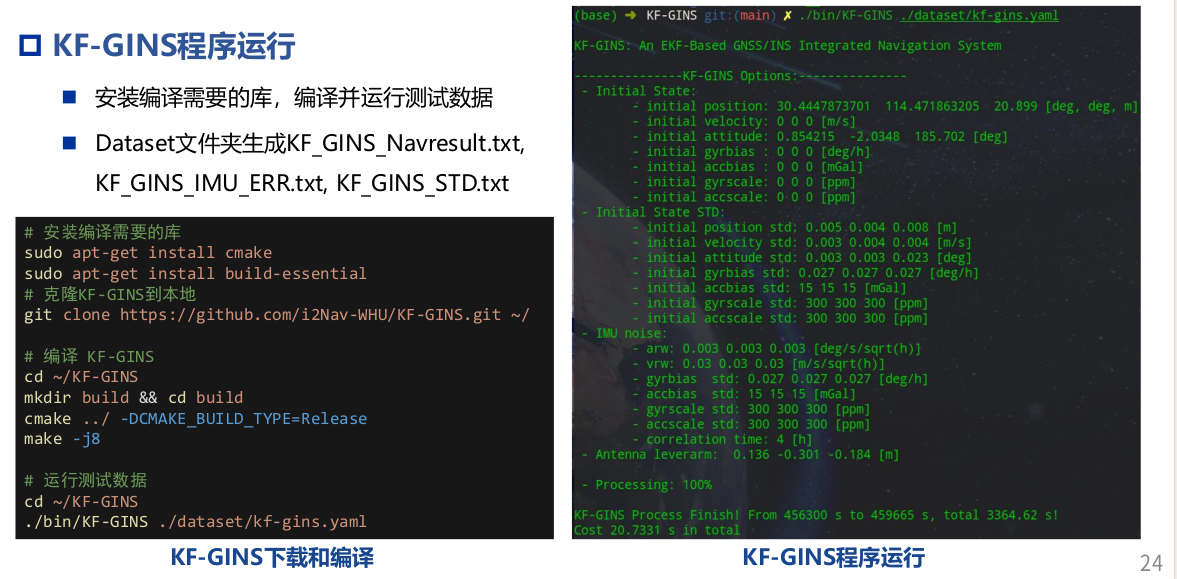KF_GINS、OB_GINS还有IC-GVINS - 知乎