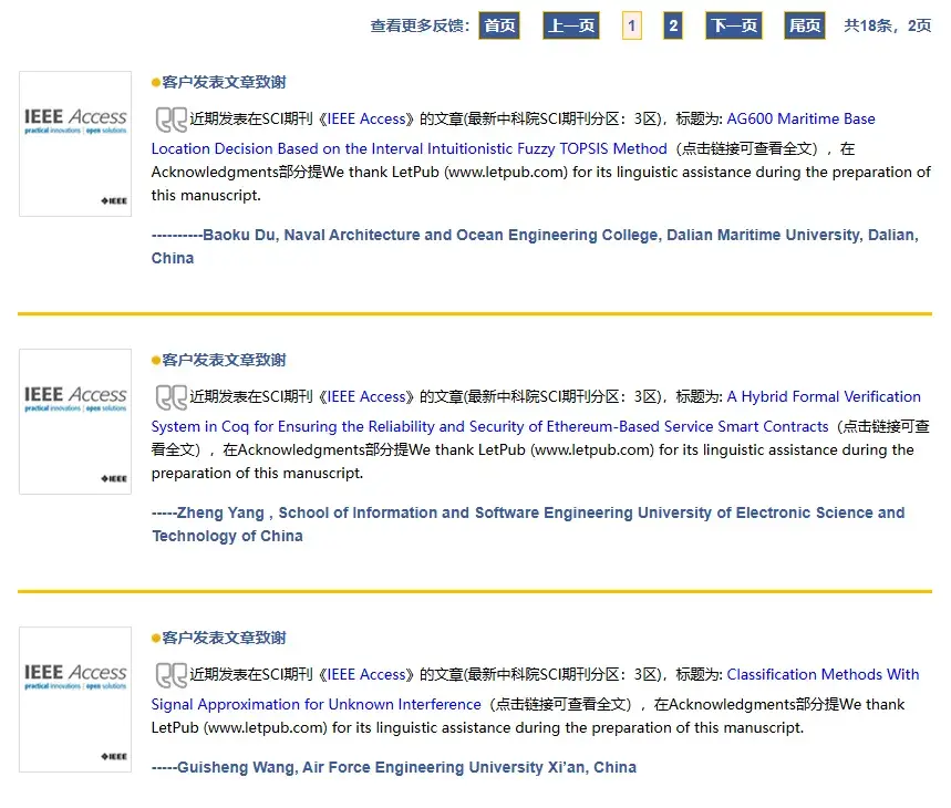 投就是中！IEEE出版的毕业神刊《IEEE ACCESS》！8天小修！14天接收！ - 知乎