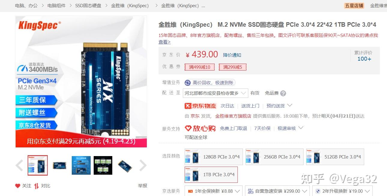 2242(2230)硬盘推荐 - 知乎