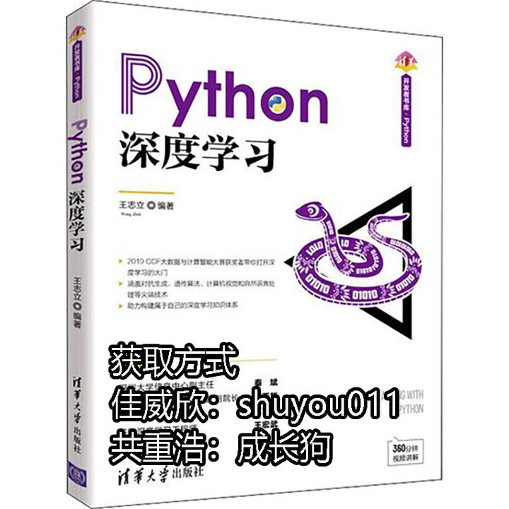 《Python深度学习》PDF电子版 陪你一起成长 - 知乎