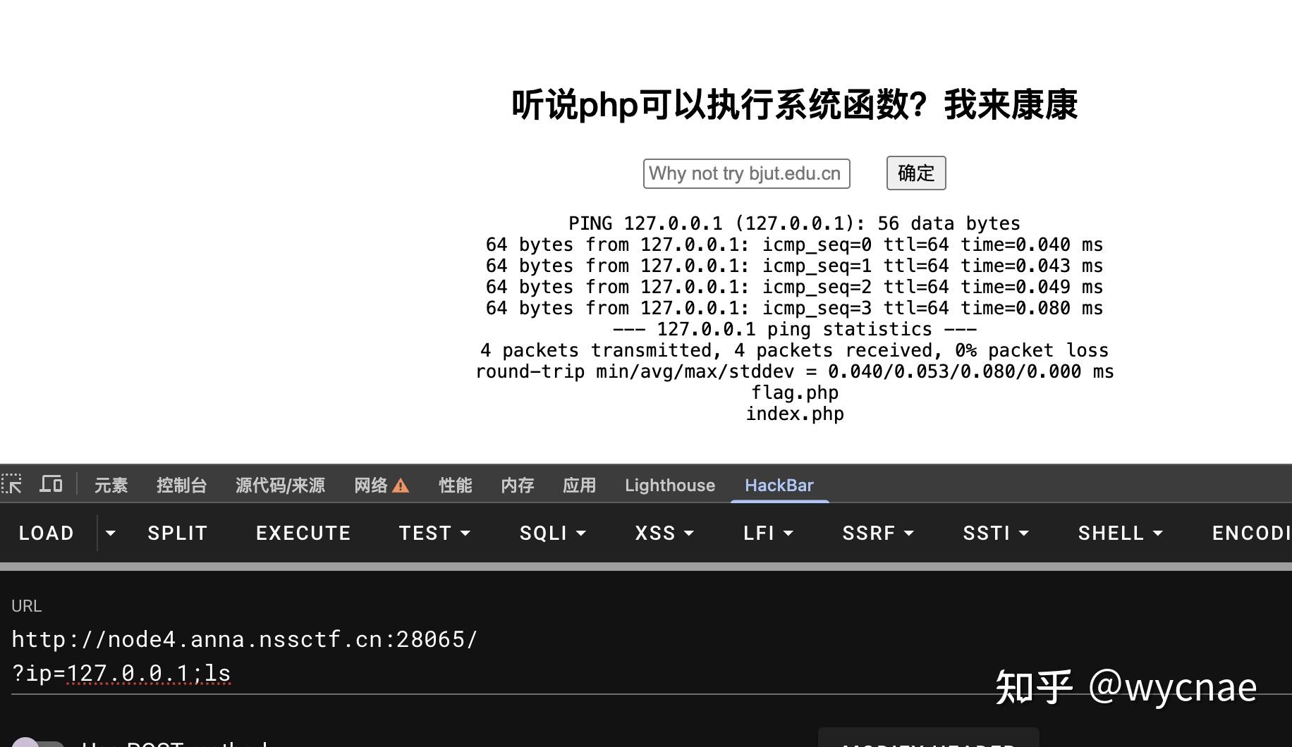 NSSCTF-WEB-第二面 - 知乎