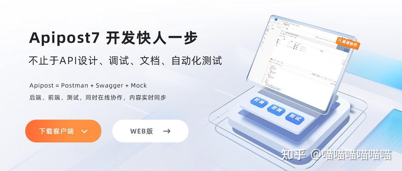 再见Postman，Apipost真的太香了！ - 知乎