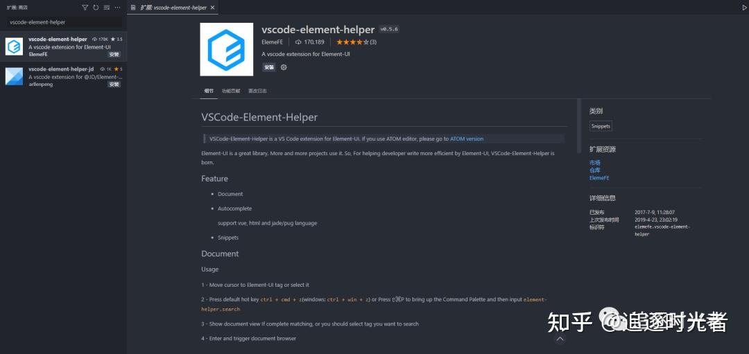 20款VS Code实用插件推荐 - 知乎