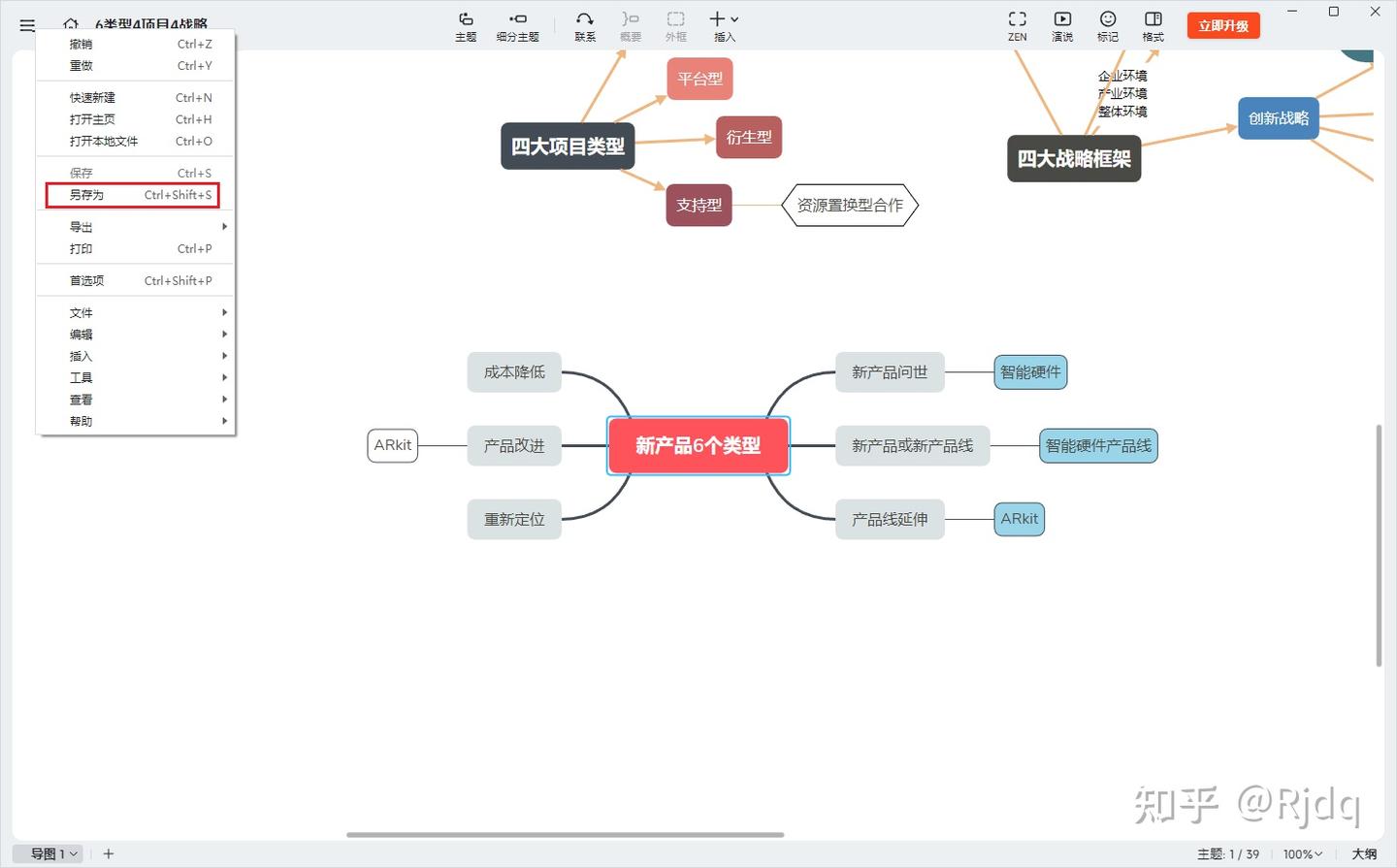 XMind 2025安装方法资源及如何使用图像库功能 - 知乎