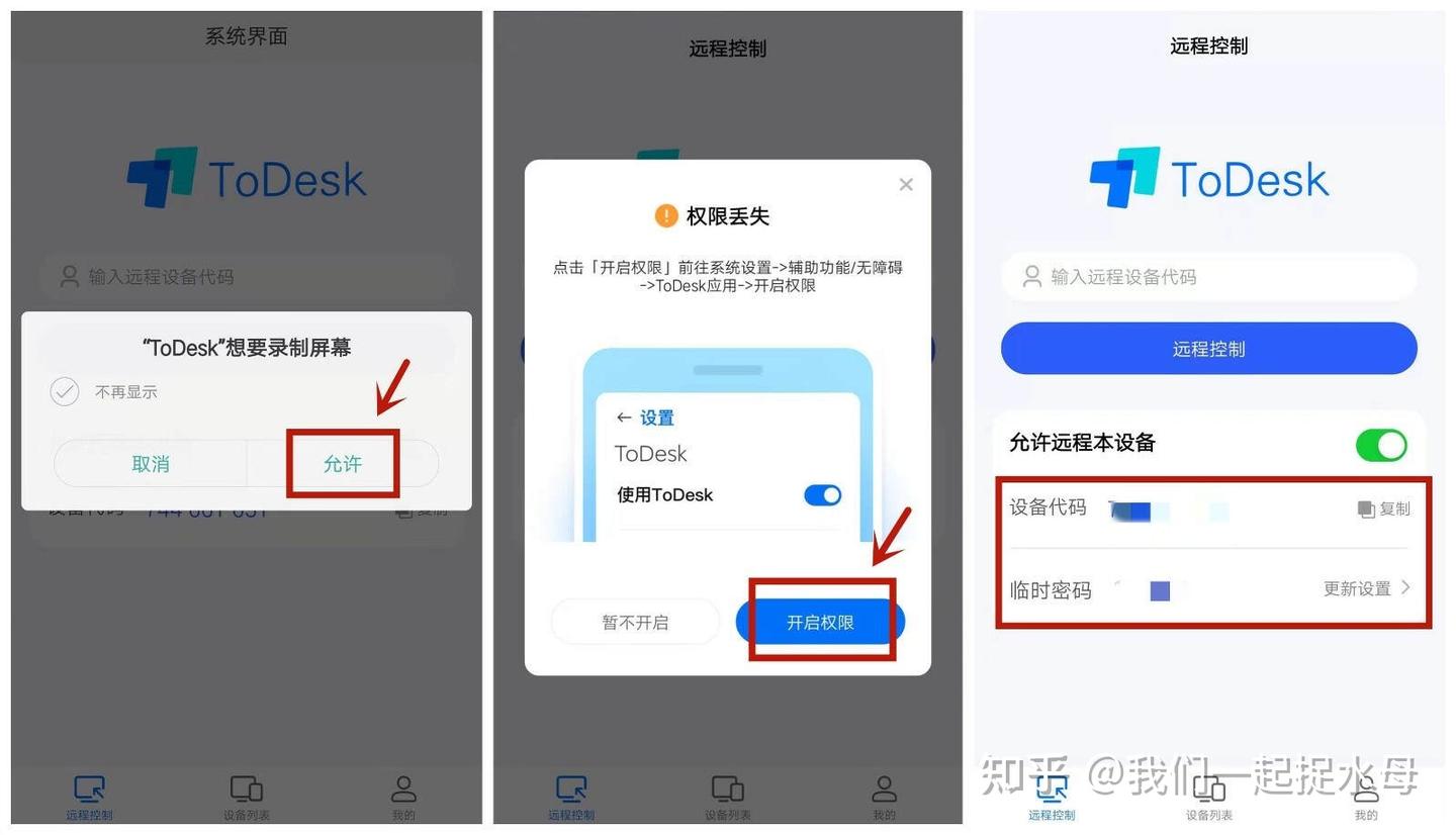 用过3款远控软件，谁是真王者？ToDesk、向日葵、SplashTop横评 - 知乎