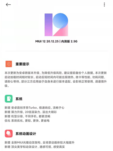 MIUI12 20.12.25更新，MIUI12.5来袭~ - 知乎