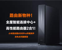小米路由器6500Pro支持米家自动化极客版（中枢网关功能、中枢功能） - 知乎