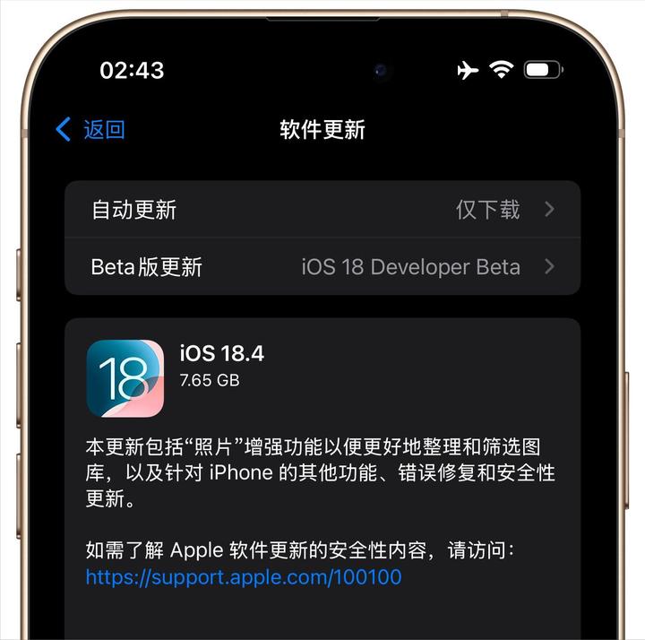 iOS 18.4正式推送！各机型续航升级建议来啦 - 知乎