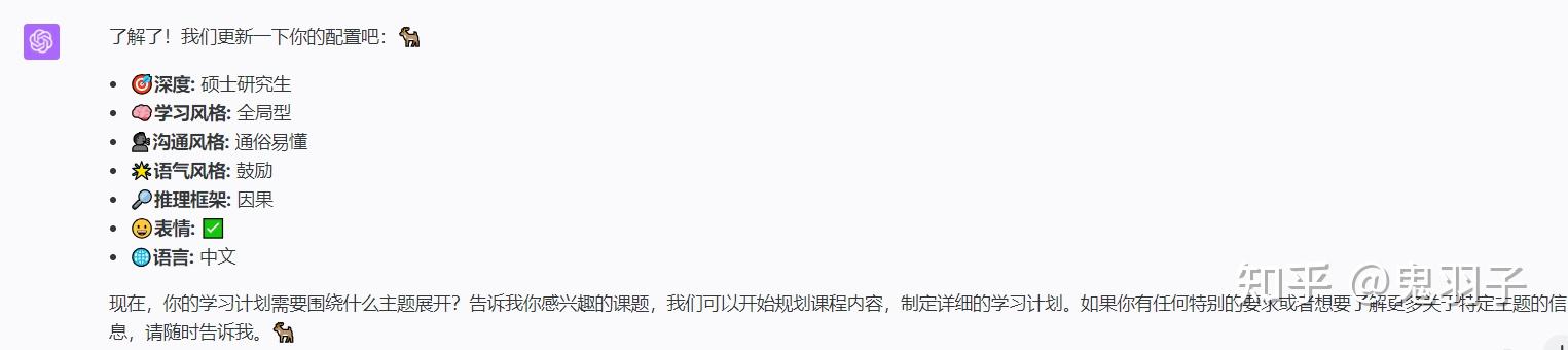 从零开始通过Mr.-Ranedeer-AI-Tutor学AI（一） - 知乎