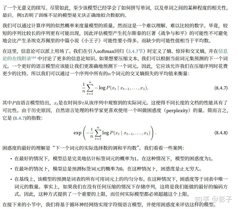 循环神经网络 - 知乎