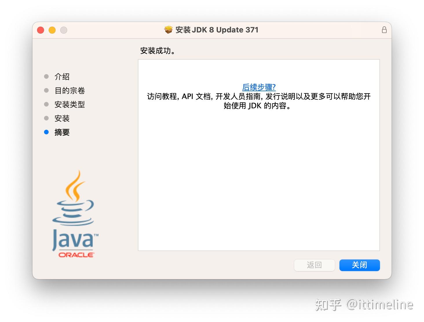 macOS版Java开发环境搭建 - 知乎