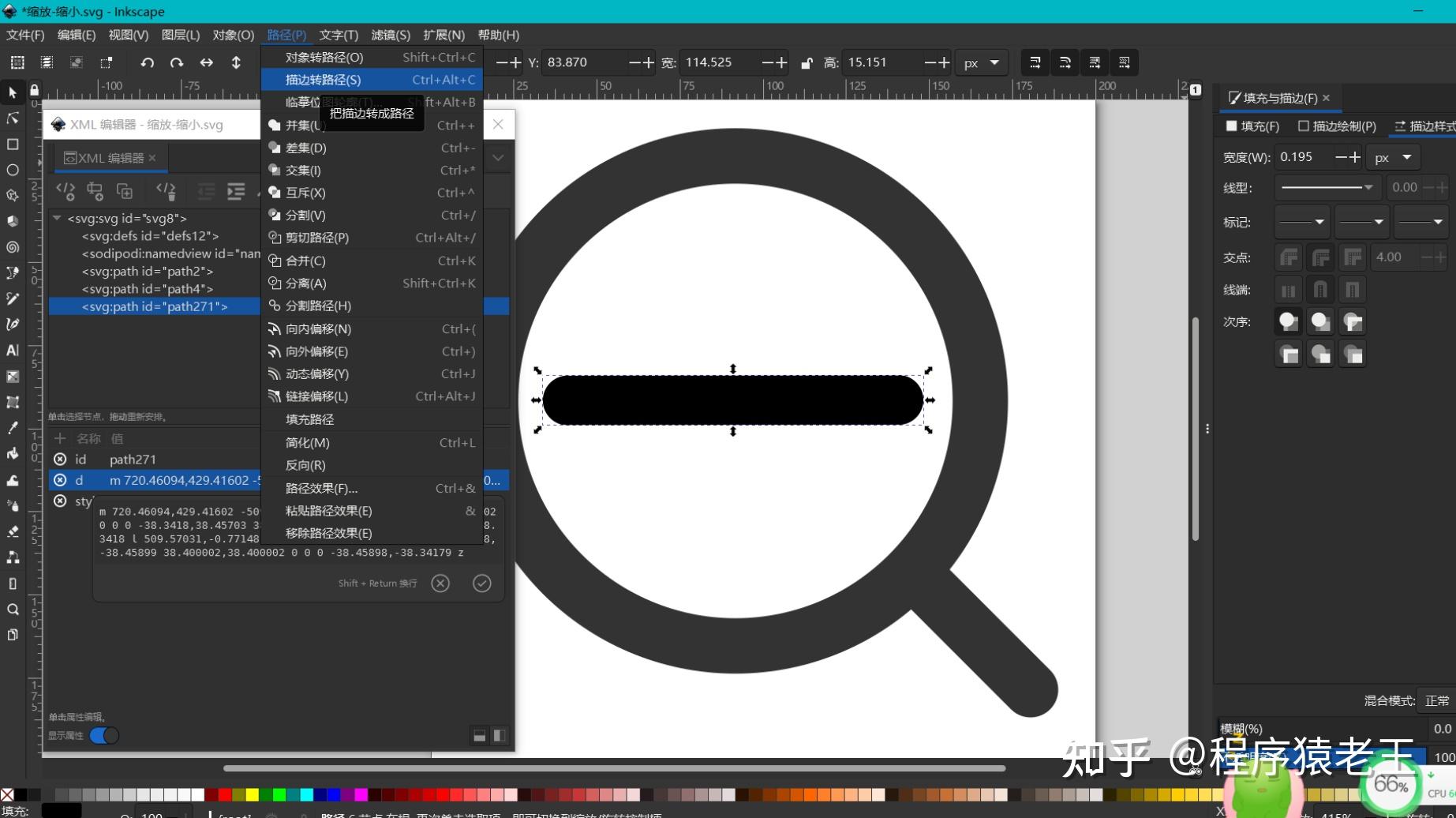 1.51 使用 Inkscape 制作 SVG 图标资源】WPF 上位机开发系列 - 知乎