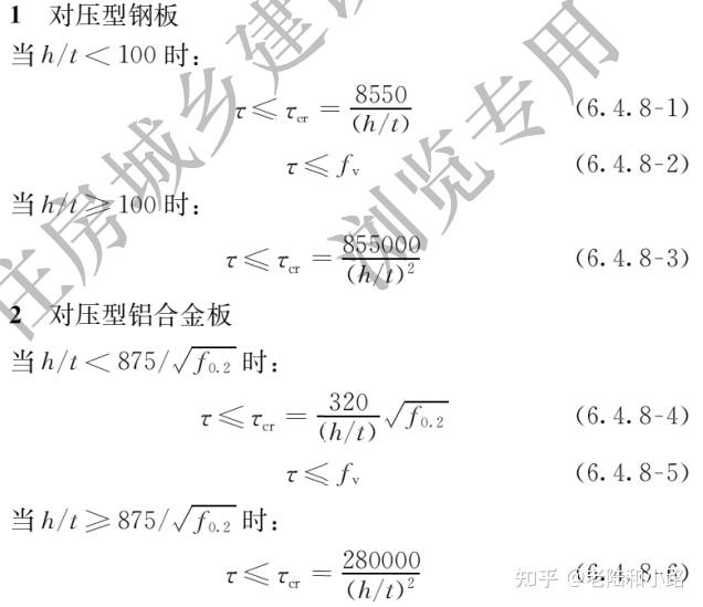 《建筑金属围护系统工程技术标准》JGJ/T 473-2019 （附条文说明） - 知乎