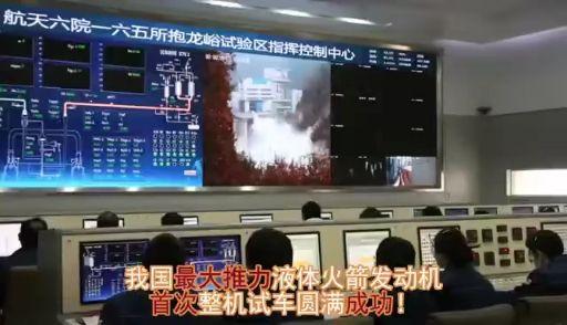 我国最大推力液体火箭发动机YF-130首次整机试车成功! 80吨级液氧甲烷发动机YF-209首台整机热试车成功! - 知乎