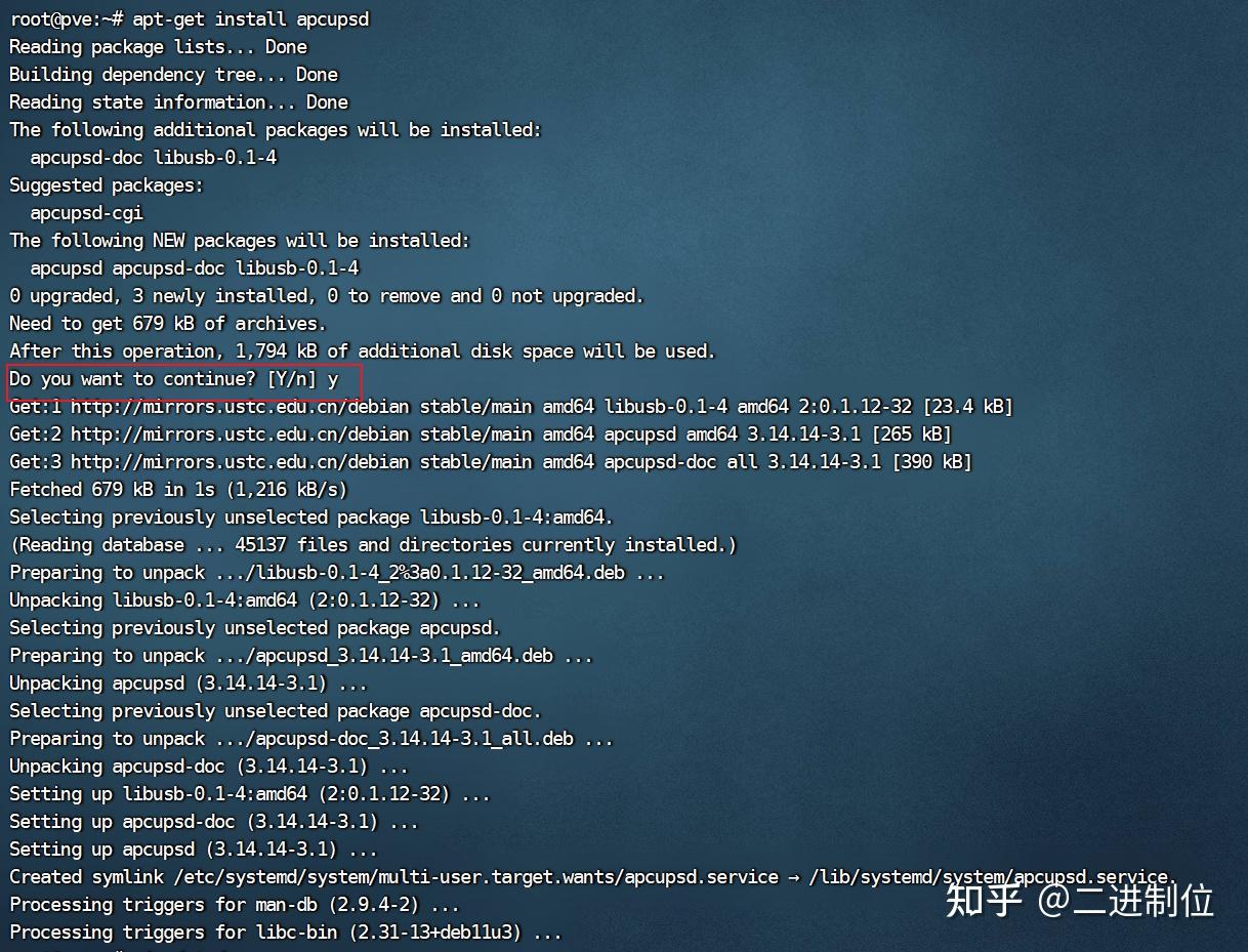玩转PVE：连接施耐德UPS实现自动关机 - 知乎