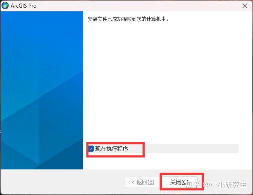 ArcGIS Pro3.16及历史版本安装教程 - 知乎