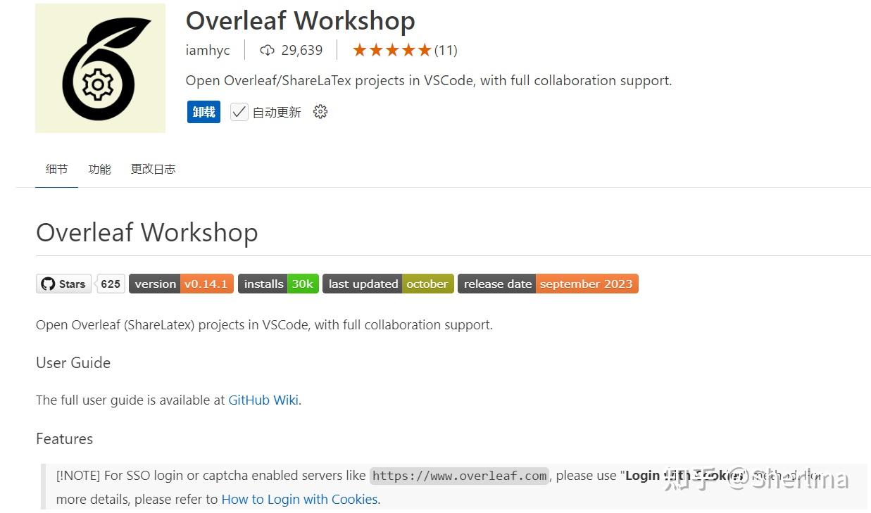 VS Code 中配置 Overleaf-Workshop 插件 - 知乎