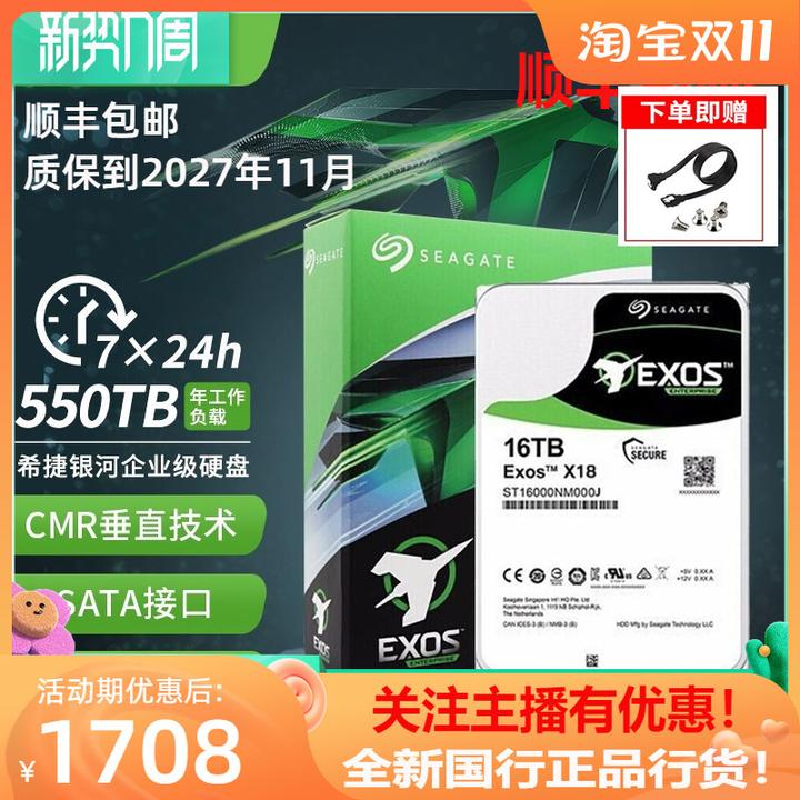 2022年有什么推荐的16T或18T硬盘推荐吗？ - 知乎