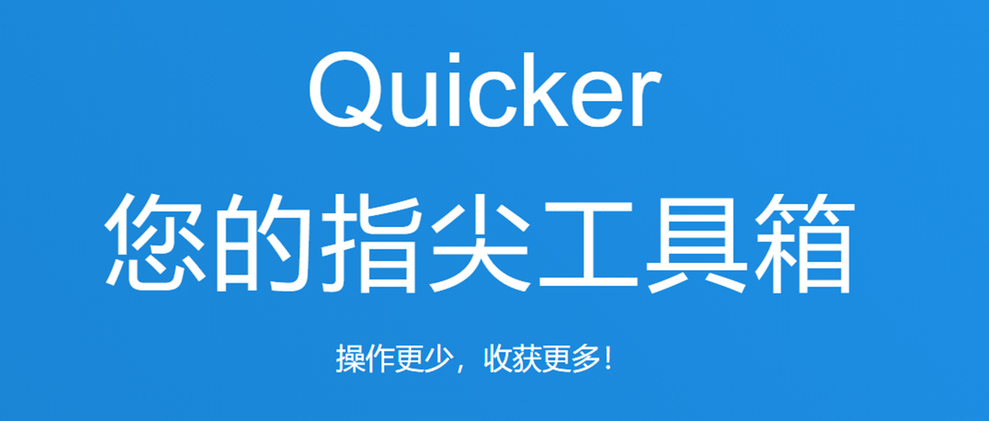 软件推荐（3）——使用Quicker助力科研：学术搜索、公式识别等 - 知乎