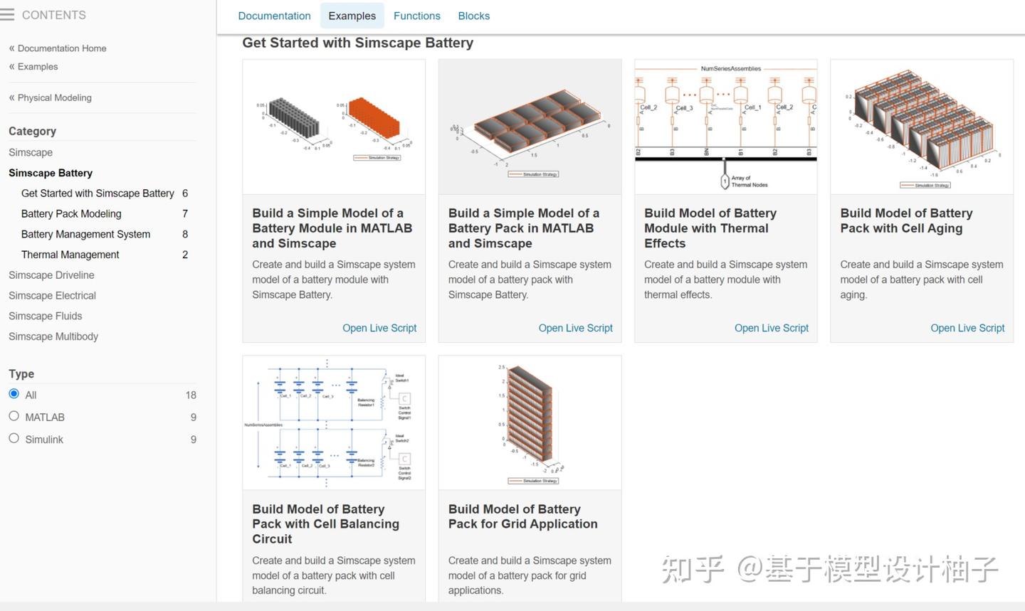 Simscape Battery 电池建模仿真 - 00 - 知乎