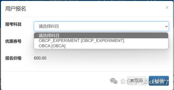 【考证】Oceanbase-OBCA和OBCP 考试前需知，理论和上机的考试区别 - 知乎