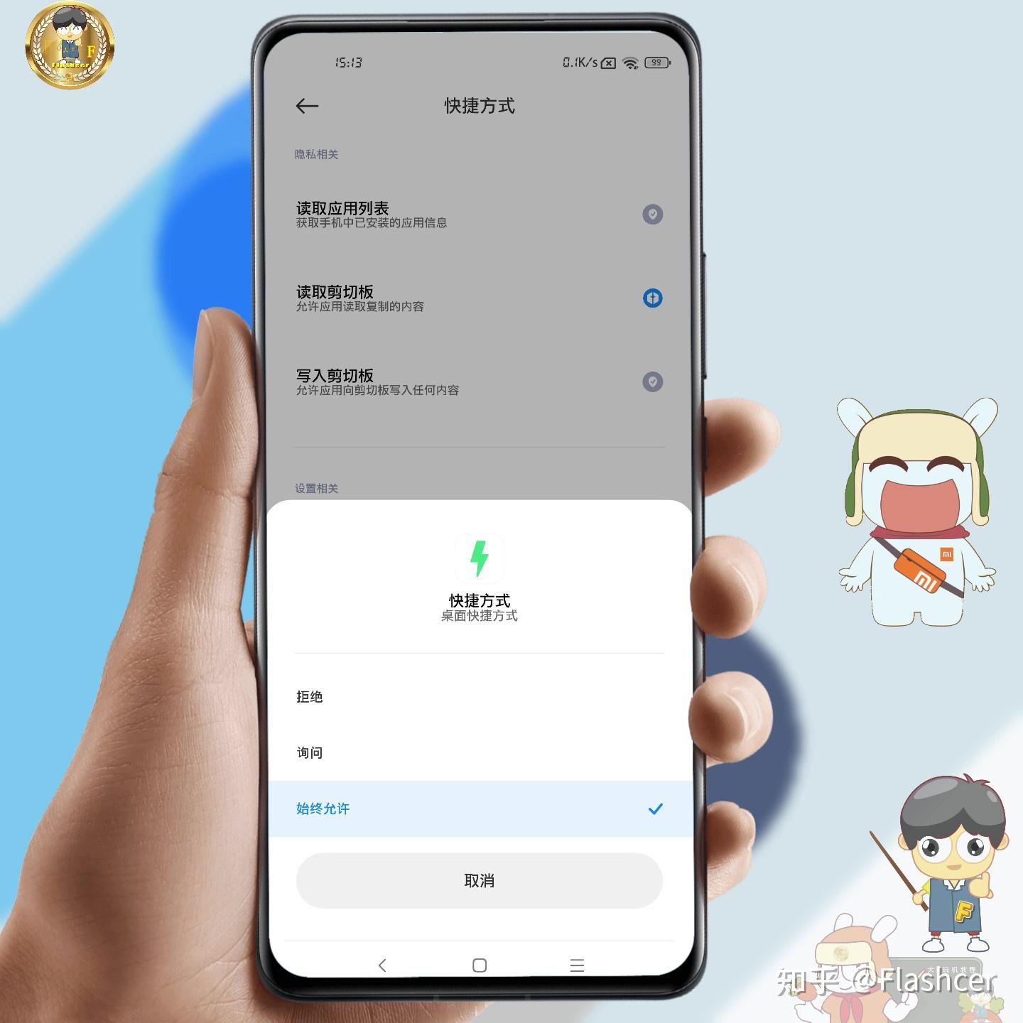 #MIUI玩机技巧#无需Root，轻松创建实用的20项MIUI桌面快捷方式，给父母收藏备用！