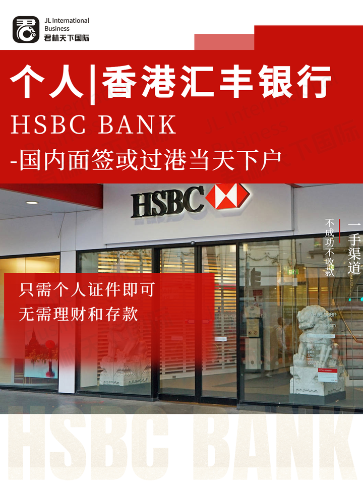 干货分享|香港汇丰银行HSBC个人「卓越」降级「ONE」 - 知乎