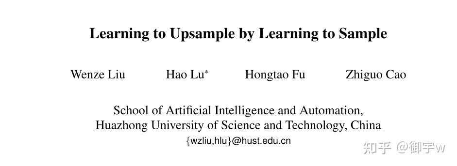 (即插即用模块-特征处理部分) 五、(ICCV 2023) Dynamic Upsampling 动态上采样 - 知乎