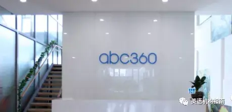 abc360怎么样,靠谱吗？我来爆料 - 知乎